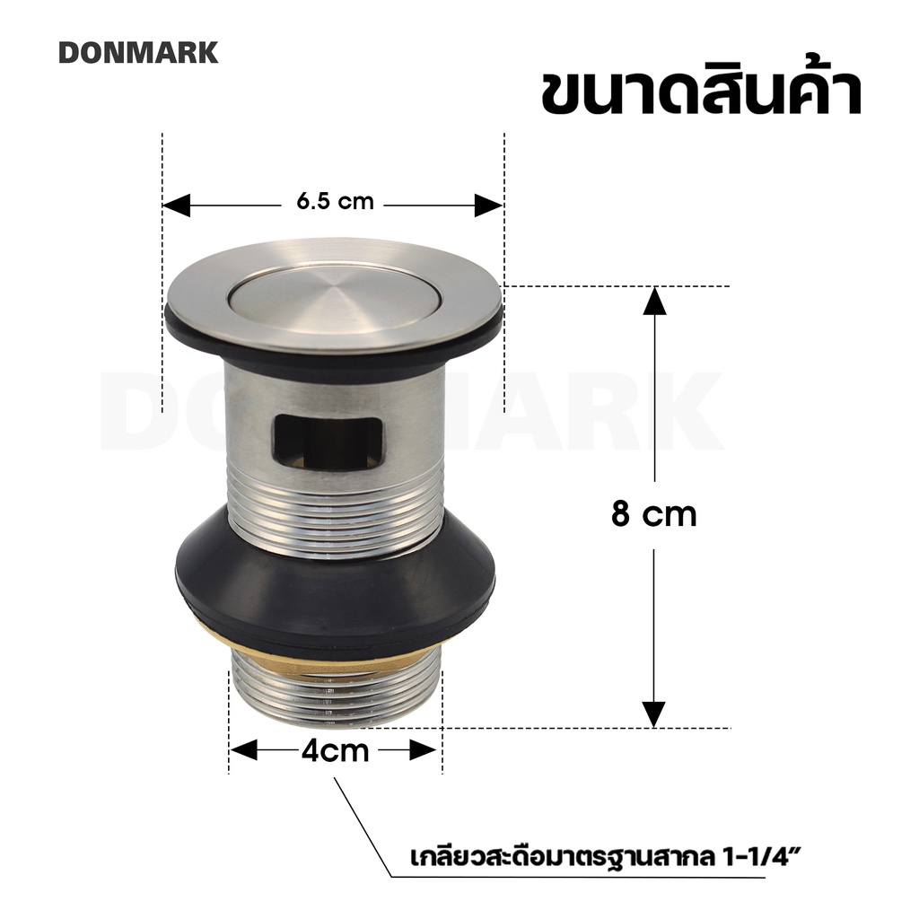 DONMARK สะดืออ่างล้างหน้า สแตนเลสแบบกดสปริง รุ่น DM-325 - GreenLife ...