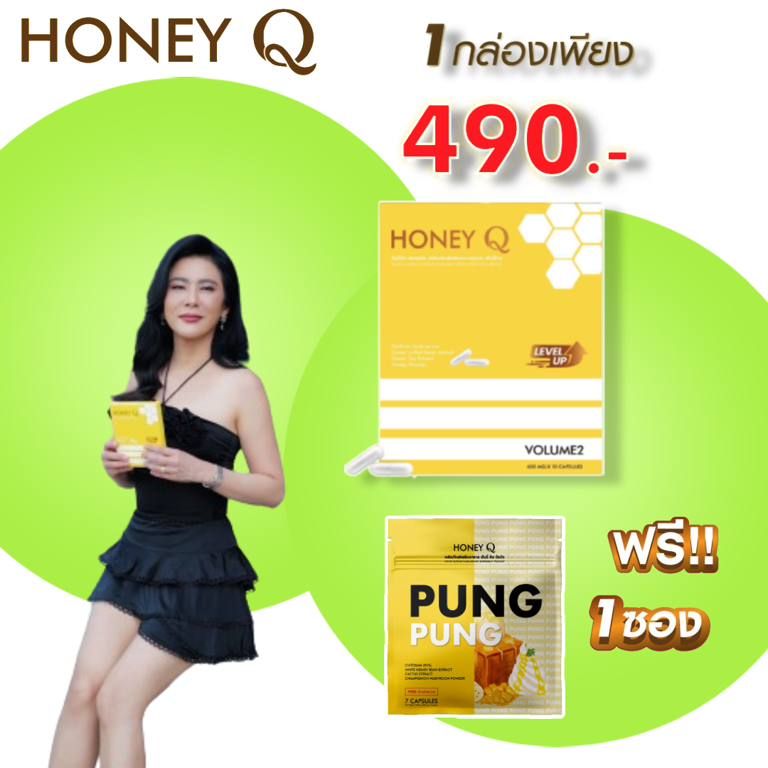 สูตรใหม่ 1+1 : Honey Q ฮันนี่ คิว 1 กล่อง + Pung Pung 1 ซอง | Lazada.co.th