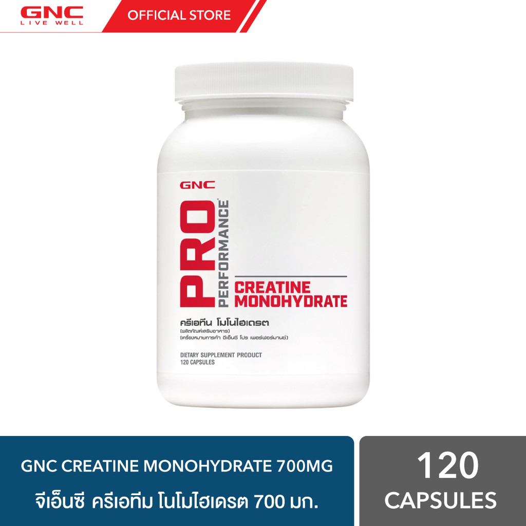 GNC Creatine Monohydrate 700mg 120 Capsules X ให้พลังงานในการ ...