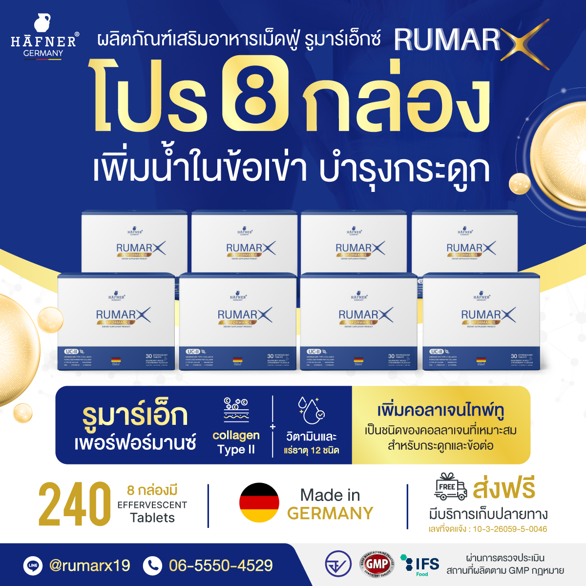 ส่งฟรี* จำนวน 8 กล่อง Rumar X อาหารเสริม เม็ดฟู่ วิตามินบีรวม แคลเซียม หลับยาก หลับสบาย บำรุง ...