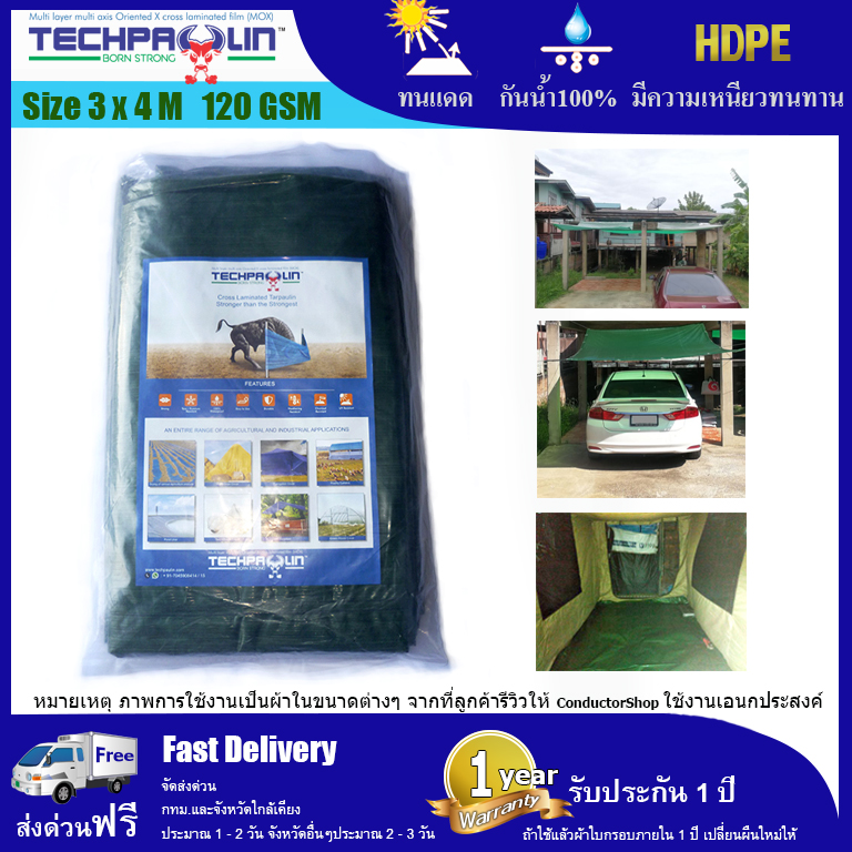 ผ้าใบกันน้ำ Techpaulin HD PE ขนาด 3 x 4 เมตร (Green) - ConductorShop ...