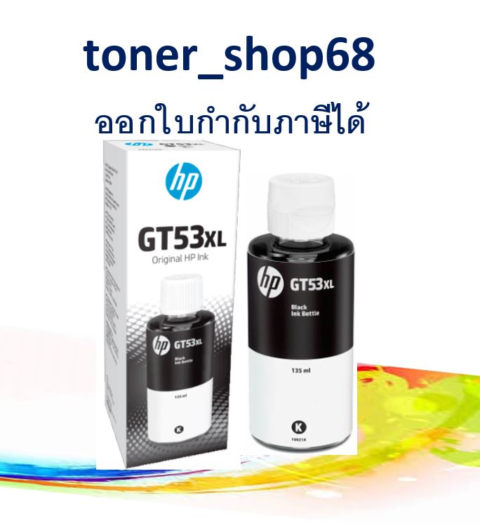 HP GT53 XLBK 135-ml (1VV21AA) น้ำหมึกเติมแบบขวด สีดำ ของแท้ - Toner ...