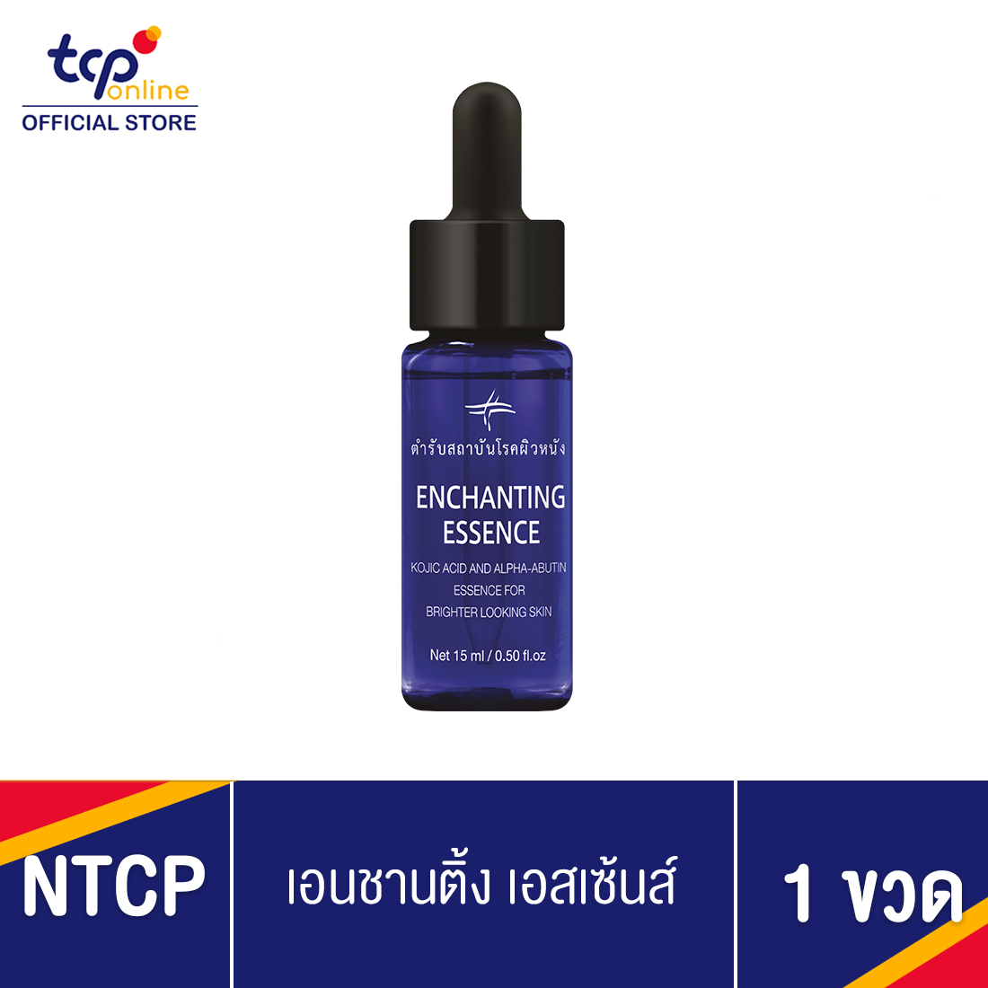 มอยส์เจอร์ ซีรั่ม (MOISTURE SERUM) 15 มล. สถาบันโรคผิวหนัง สกิน อินเทล ...
