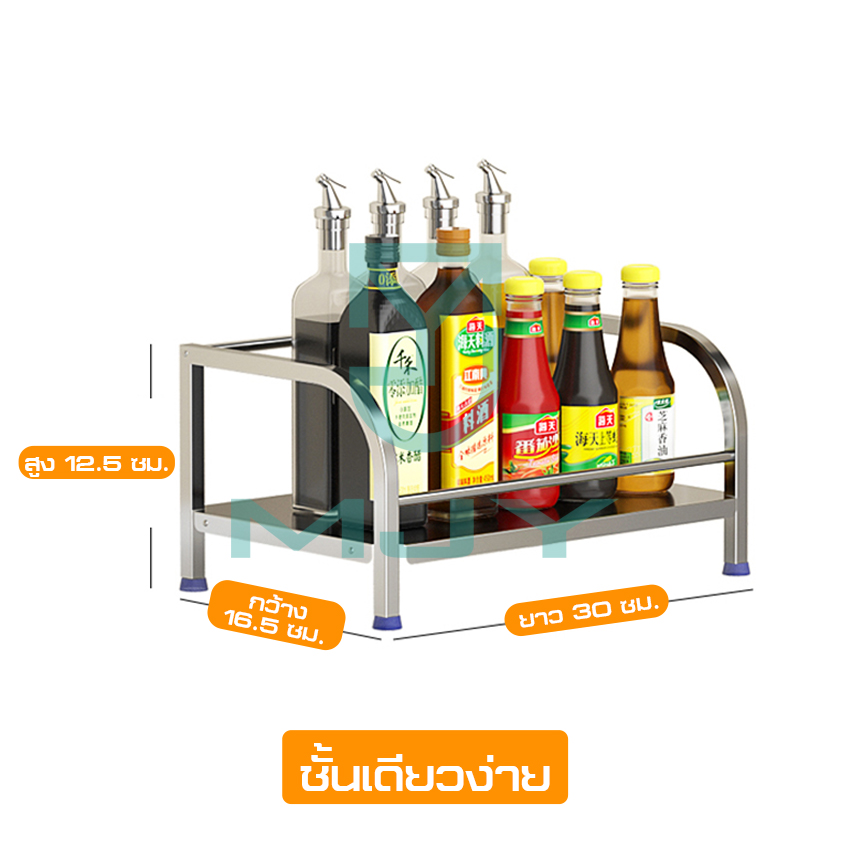 MYT ชั้นวางของสเตนเลส ชั้นวางเครื่องปรุง ชั้นวางของ ชั้นวาง ชั้นวางของ ...