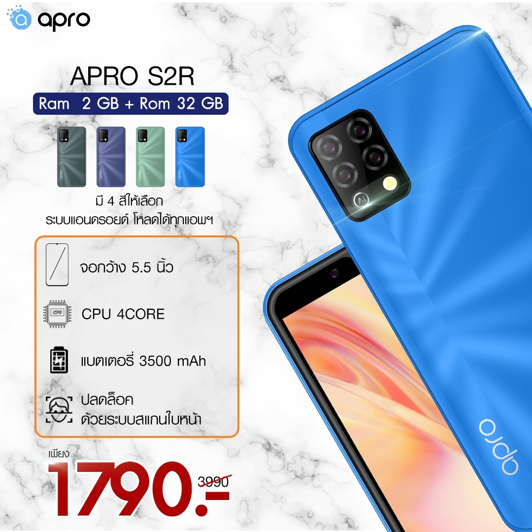 โทรศัพท์มือถือ APRO A2 R หน้าจอ 5.5 รองรับทุกเครือข่าย รับประกัน 1ปี ...