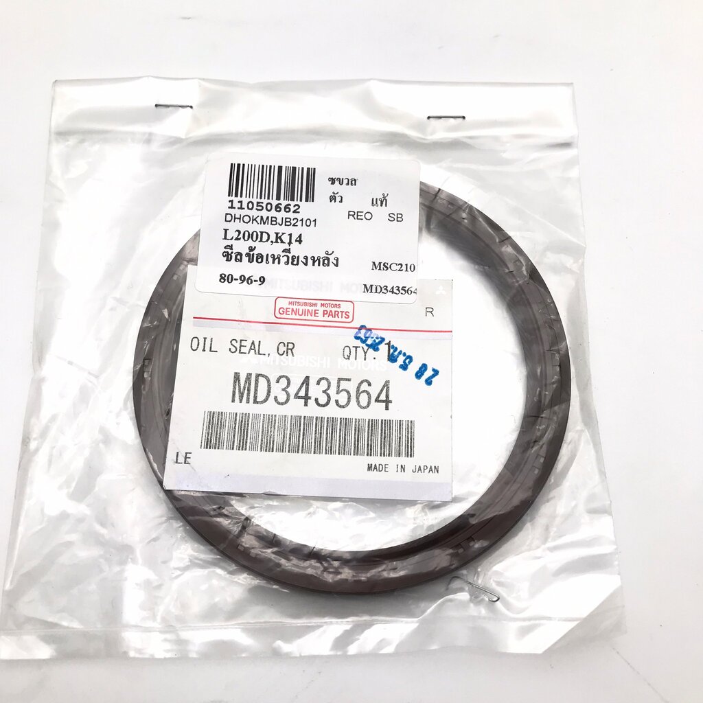 (แท้ศูนย์) ซีลคอหลัง / ซีลข้อเหวี่ยงหลัง MITSUBISHI CYCLONE ปี 1991 ...