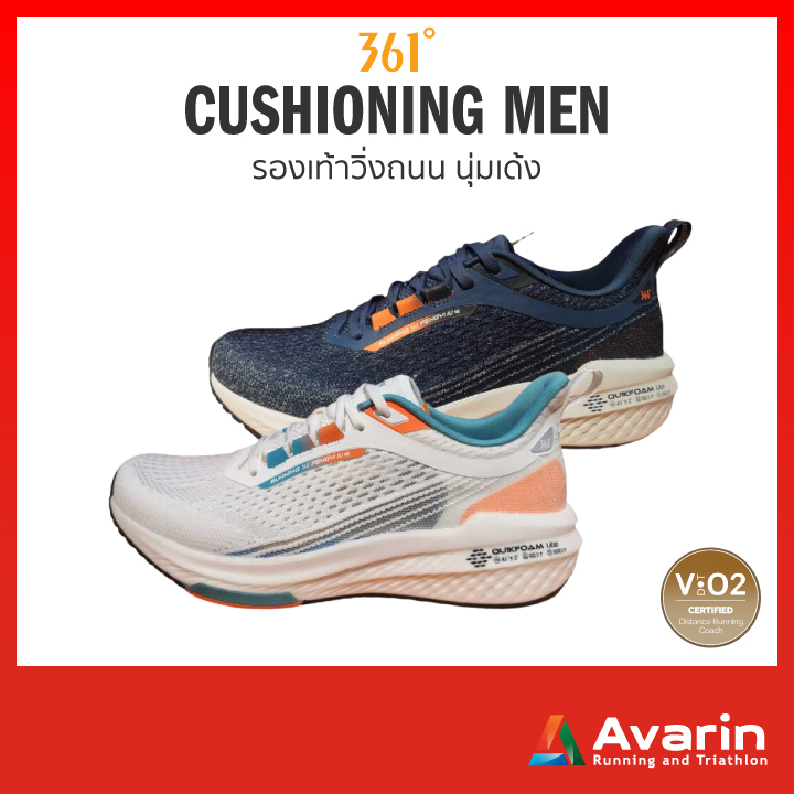 361 Cushioning Running Men รองเท้าวิ่งถนน นุ่มเด้ง - Avarin Running and ...