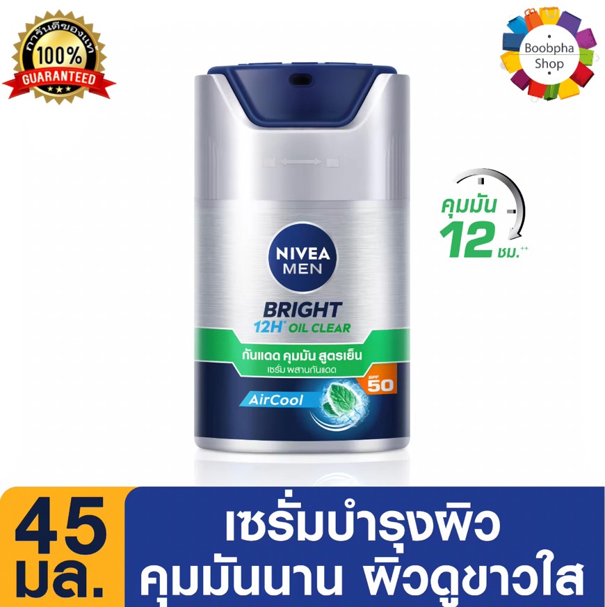 Nivea Men 4D Anti-Age 45ml NIVEA Men Extra Bright 50ml. นีเวีย เมน โฟร์ ...
