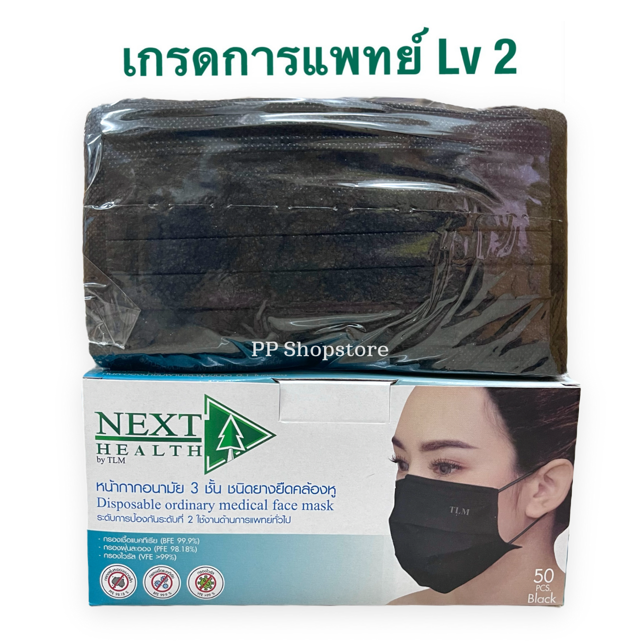 หน้ากากอนามัย TLM แมสผู้ใหญ่ Next Health Mask สีดำ 1 กล่อง/50 ชิ้น ...