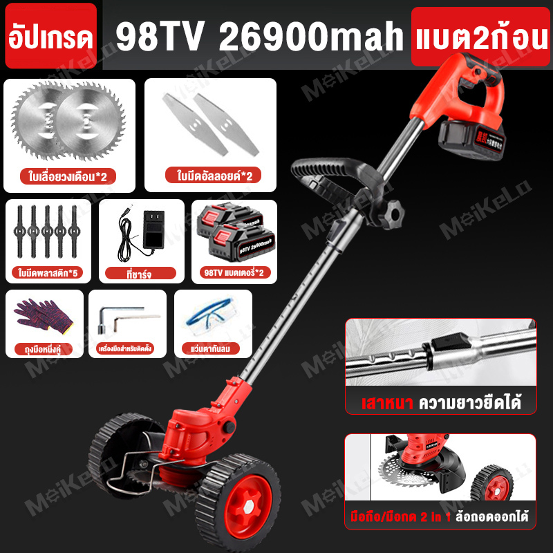 MeiKeLa เครื่องตัดหญ้าไฟฟ้า พร้อมล้อเสริมที่ถอดออกได้ 98Vเครื่องตัดหญ้าแบตเตอรี่ 1880W กำลังไฟ ...