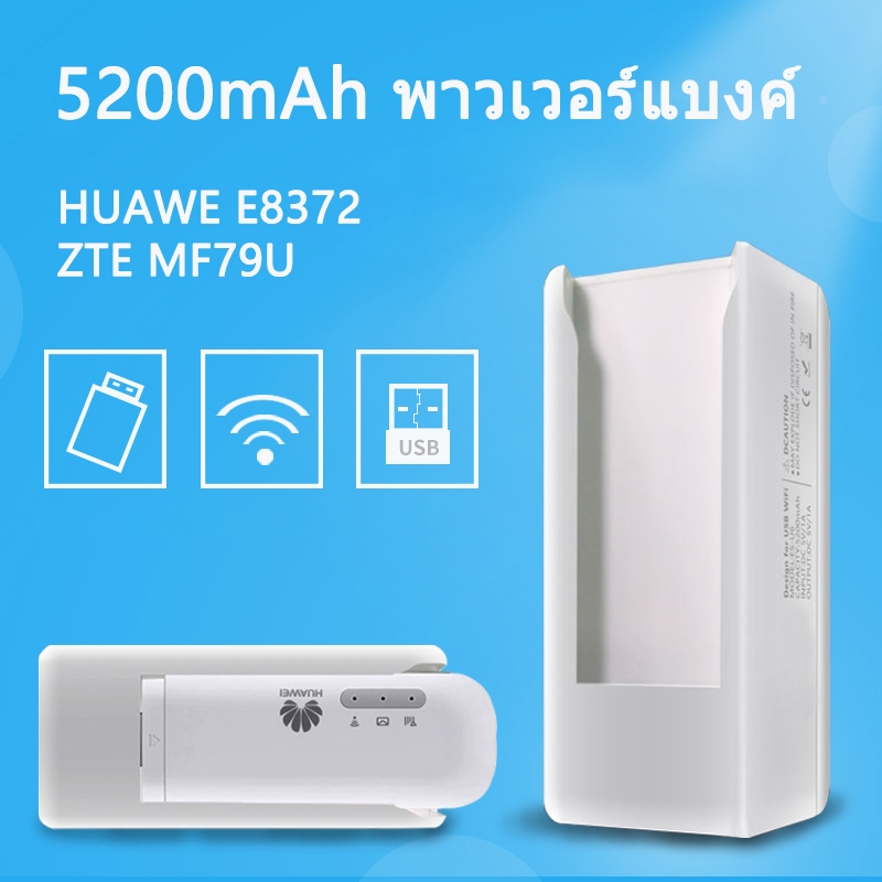 Huawei ZTE 4g Nic E8372h e8372 MF79U Special Power Bank 5200mAh WIFI ...