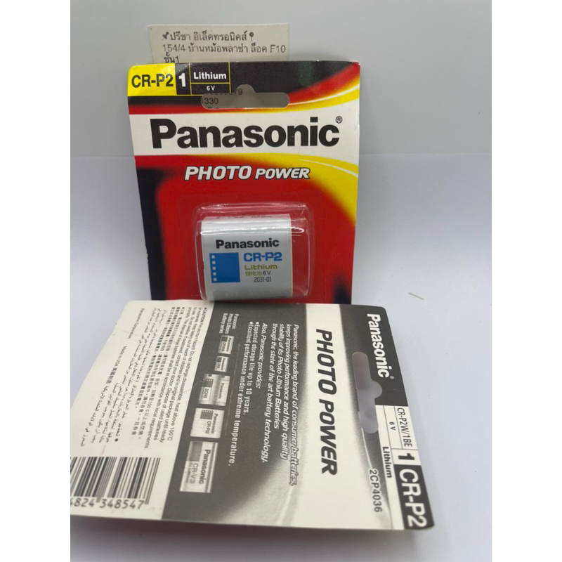 คุ้มมาก ถ่าน Panasonic CRP2 CR-P2 LITHIUM 6V ของใหม่ ของแท้ ออกบิลได้ ...