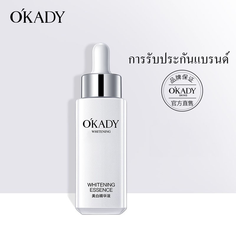 OKADY-โอคาดี้ โลชั่น เซรั่ม ให้ความชุ่มชื้นแก่ผิวหน้า เบาบาง ชุ่มชื้น ...