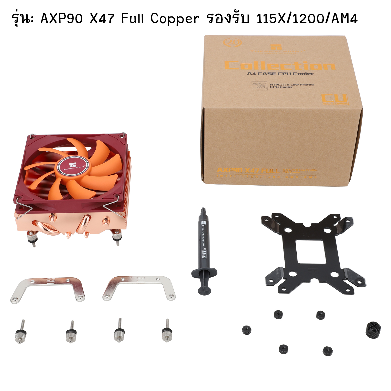 Thermalright AXP-90 Full Copper Low Profile 47mm CPU Cooler - Cypher ...