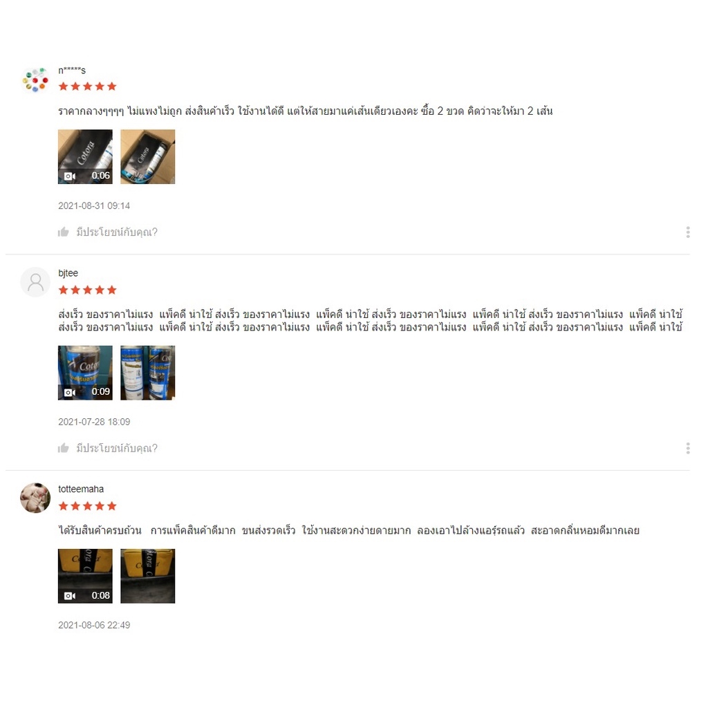 ผงซักฟอก detergent Cotora โฟมล้างแอร์ 3IN1 (2 กระป๋อง) ล้างแอร์บ้าน แอร์รถ คอยล์เย็น พัดลมกรง ...