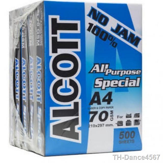 กระดาษถ่ายเอกสารA4 ALCOTT (70G-500แผ่น) - Dance4567 - ThaiPick