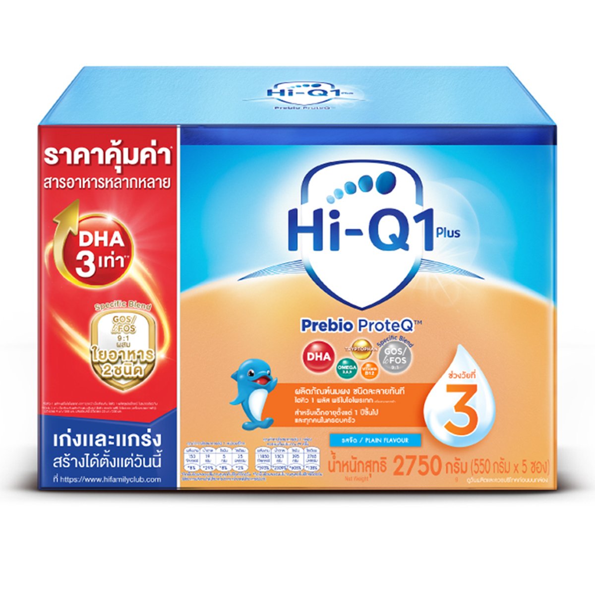 นมผง x2 กล่อง Hi-Q 1 PrebioProteq ไฮคิวสูตร3 พรีไบโอโพรเทก 2750 กรัม แถมฟรี โปรเจคเตอร์และตัวต่อ ...
