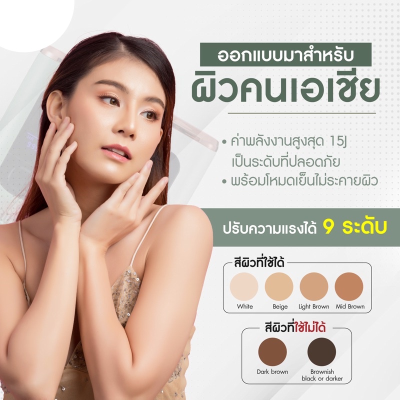 CAVY PLUS IPL เครื่องเลเซอร์กำจัดขน หน้าใส ลดสิว 3 ฟังก์ชัน พร้อมโหมด ...