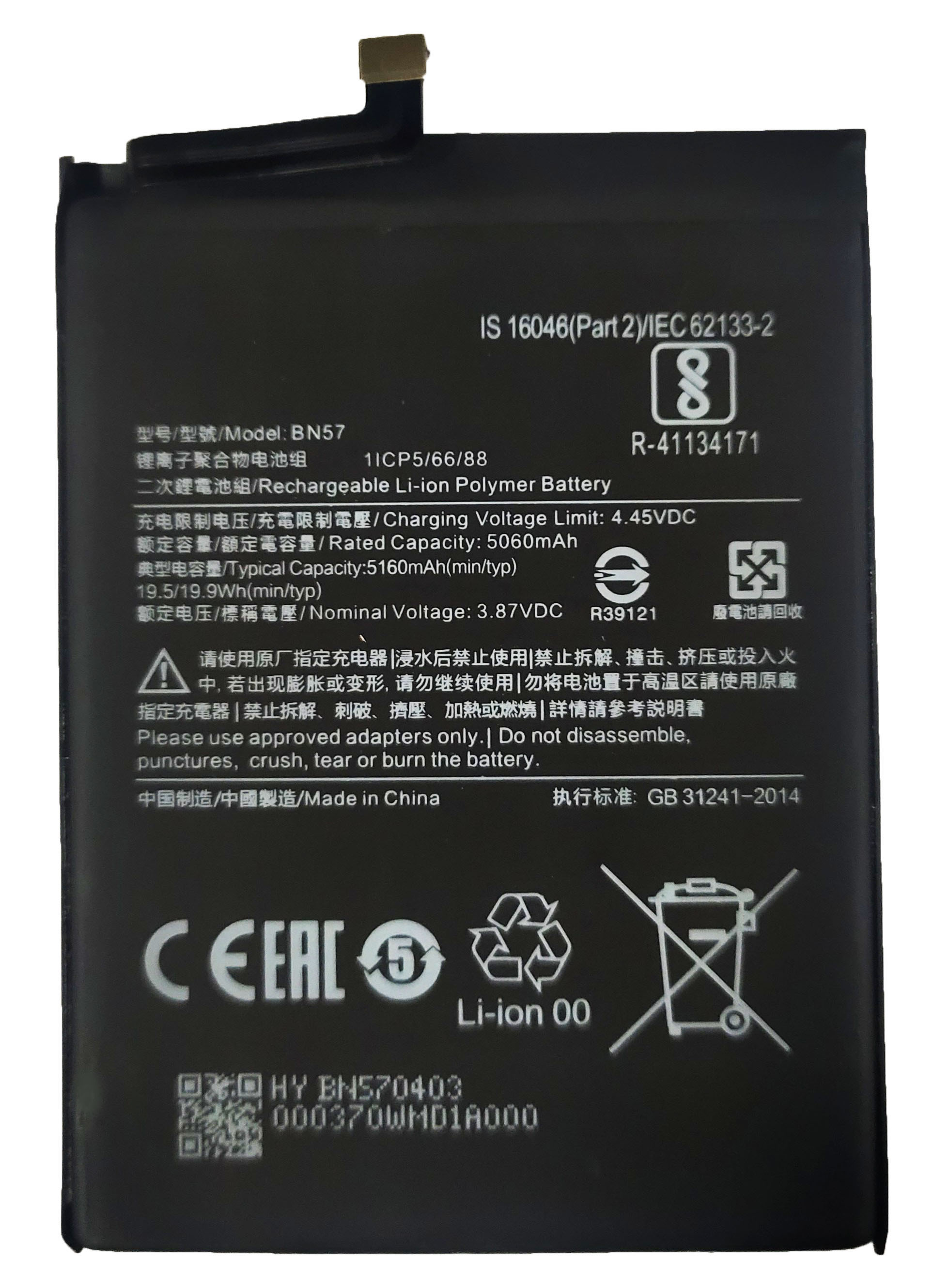 แบตเตอรี่ Xiaomi Poco X3 NFC/X3 Pro (BN57) รับประกัน 3 เดือน แบต Xiaomi ...