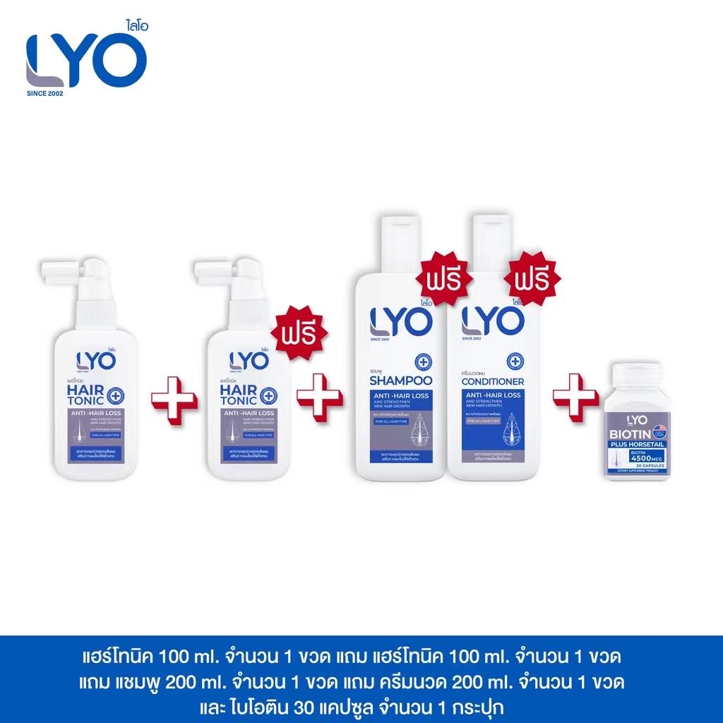 LYO Set Hair Tonic + Biotin ไลโอ ผลิตภัณฑ์ของคุณหนุ่มกรรชัย ไบโอติน แฮร์โทนิคบำรุงเส้นผมและหนัง ...