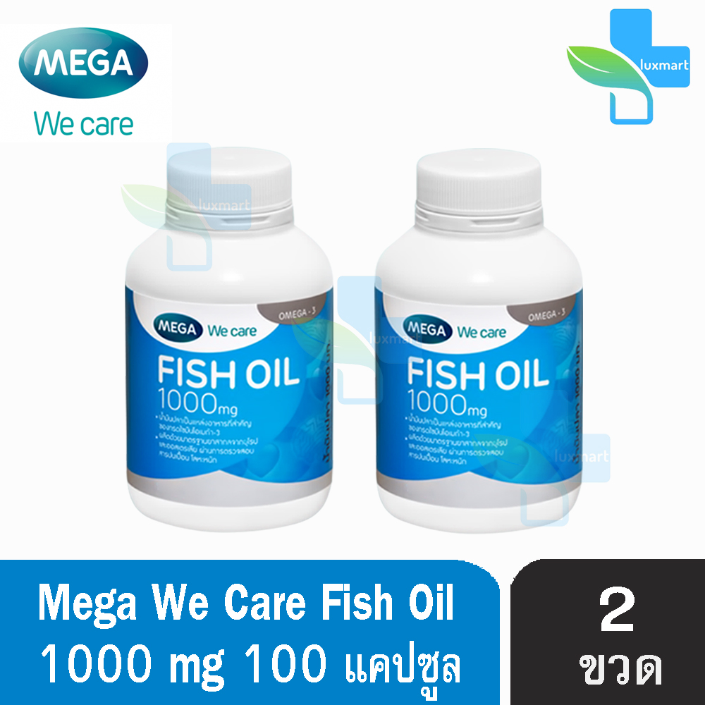 Mega We Care Fish Oil 1000mg เมก้า วีแคร์ ฟิชออย ดูแลหัวใจให้แข็งแรง เลือกน้ำมันปลาที่มีโอเมก้า ...