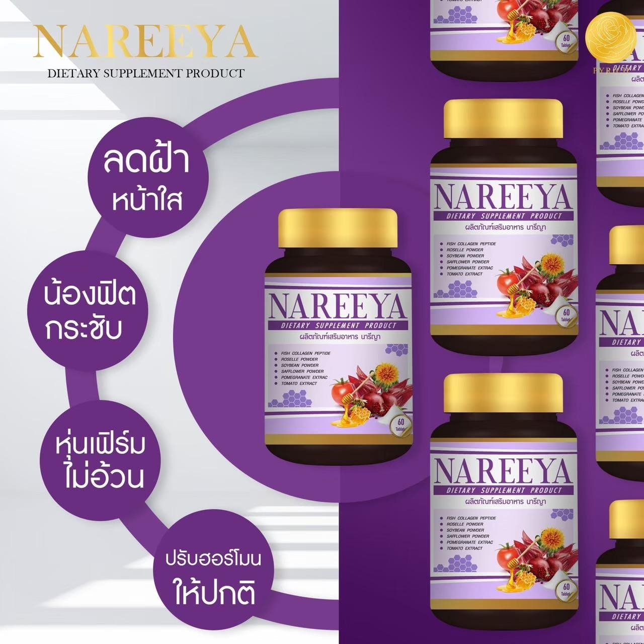 Nareeya นารีญา สมุนไพรนารียา อาหารเสริมผู้หญิง ดูแลคุณผู้หญิงทุกวัย ...