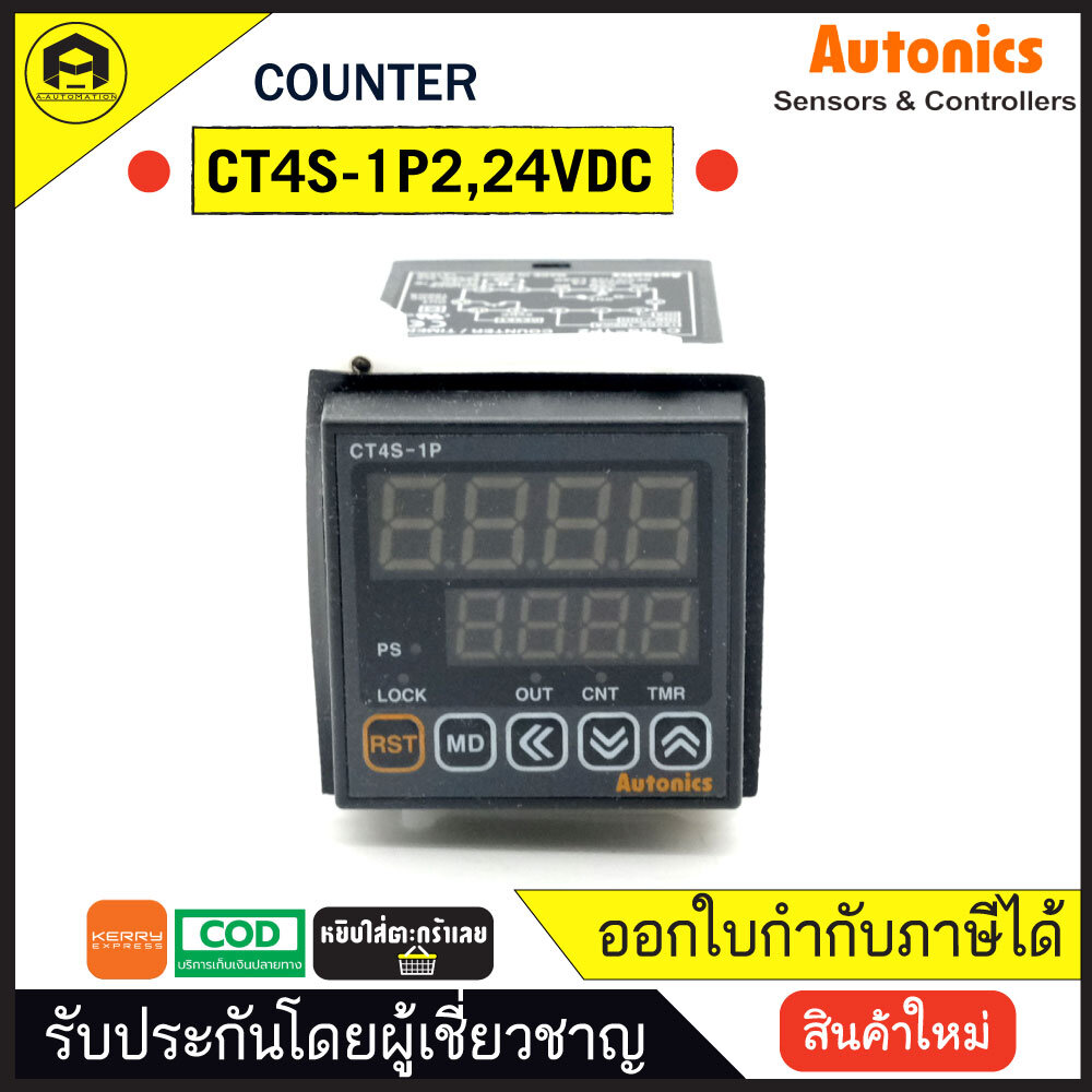 CT4S-1P2 COUNTER AUTONICS ,24VDC 4หลัก | Lazada.co.th