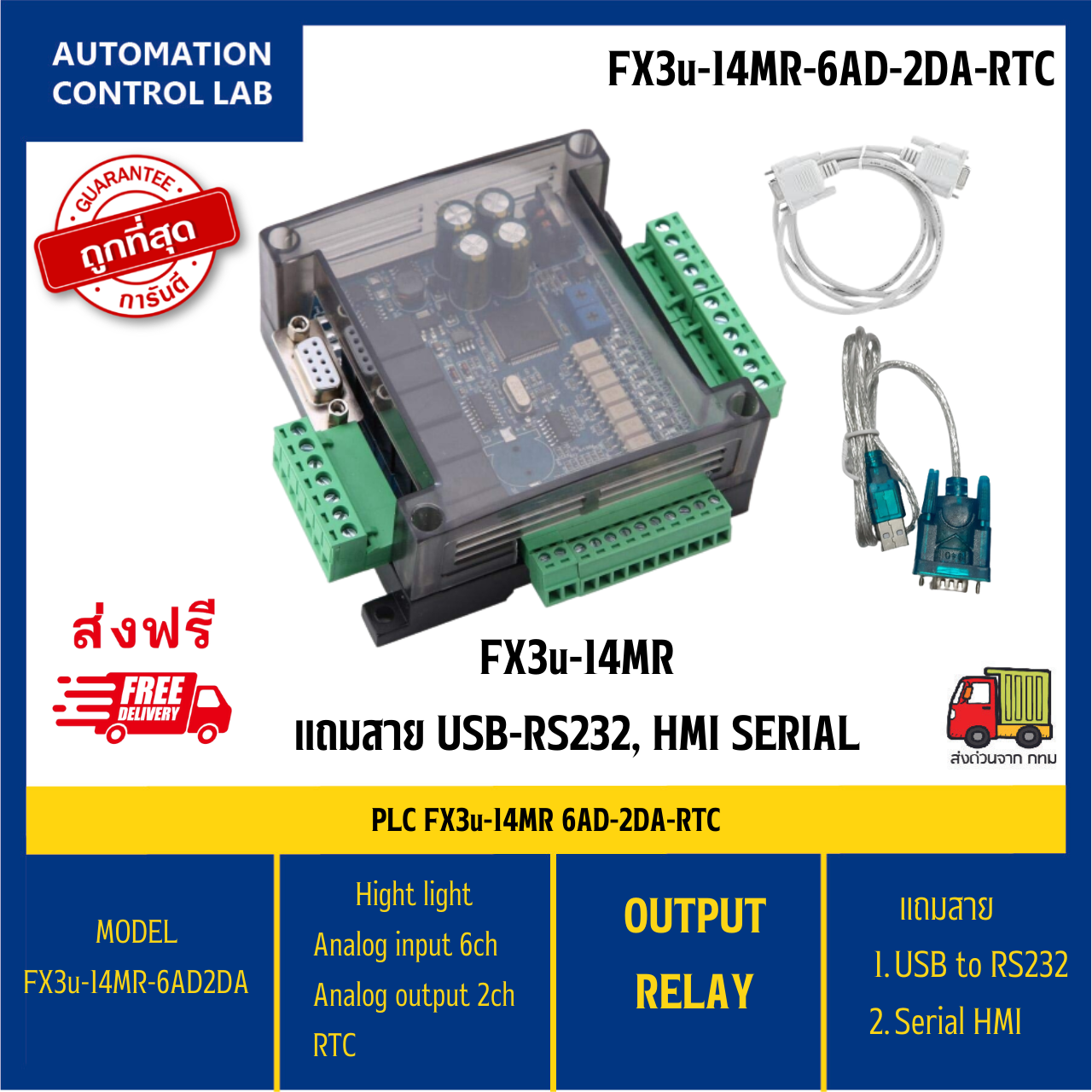 PLC FX3U-14MR 6AD 2DA RTC/ FX3U-14MT 6AD 2DA RTC / สินค้าพร้อมส่งจาก ...