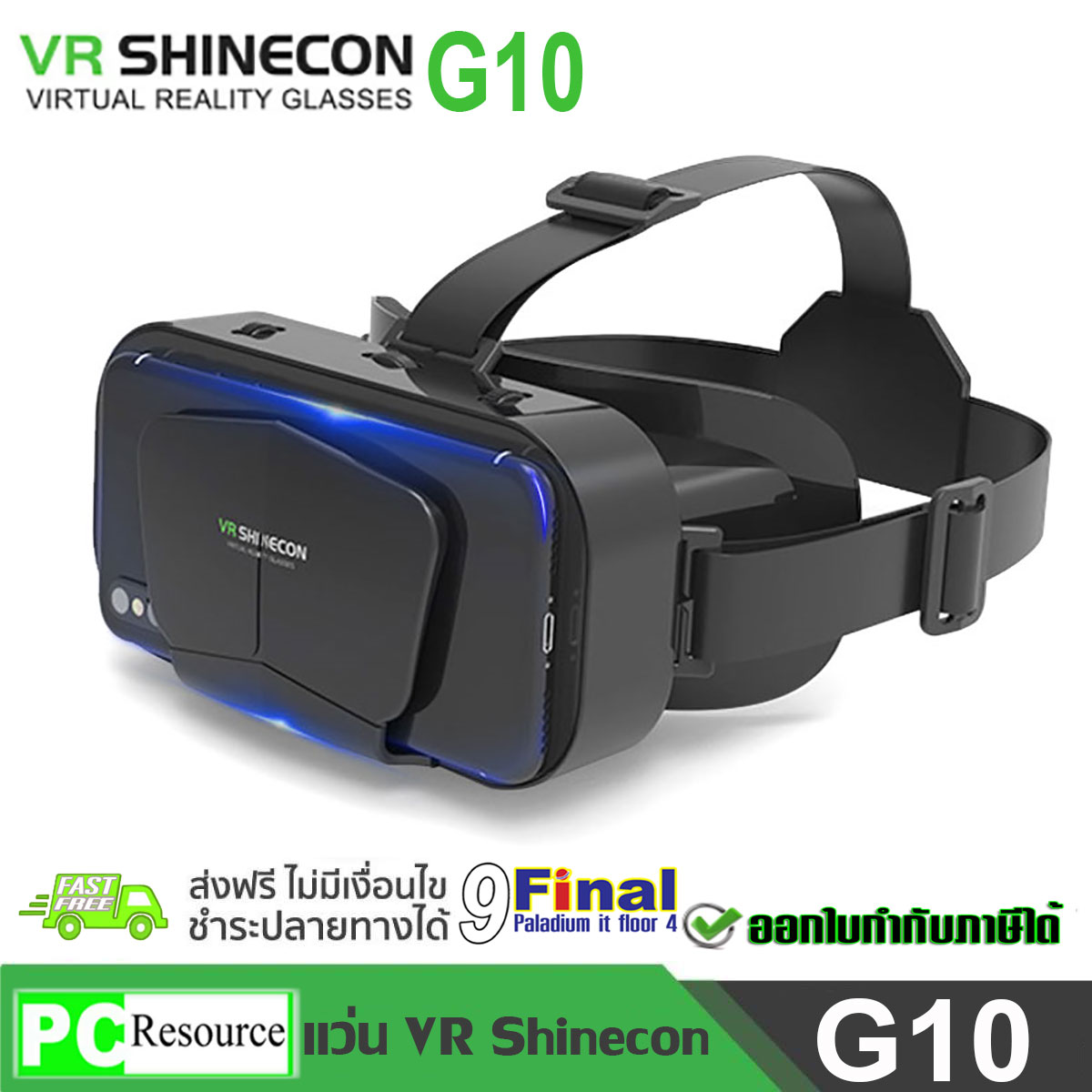แว่น VR 3D แว่นตา VR 3 มิติ VR SHINECON G10 (Gen 10) รับฟรี remote SC-B03 by 9FINAL 3D Virtual ...