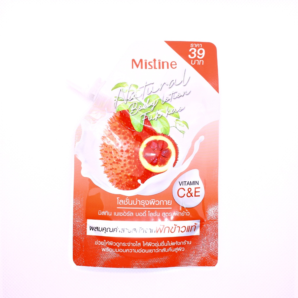 Mistine Body Lotion FukKao มิสทีน โลชั่นฟักข้าว แบบพกพา ซองฝาหมุน 35 ml - easybeauty - ThaiPick