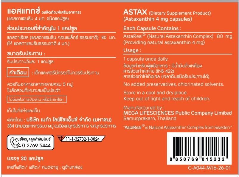 ซื้อ 3 แถม 1 Mega Astax Astaxantin 4 mg เมก้า แอสแท็ก แอสตาแซนติน 4 ...