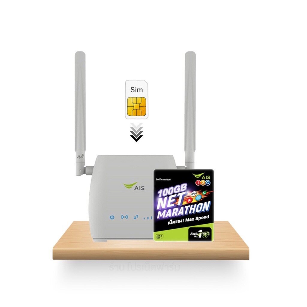 Ais 4G Hi-Speed Home WiFi White (RU S10) พร้อมซิม AIS มาราธอน 100GB แรง ...
