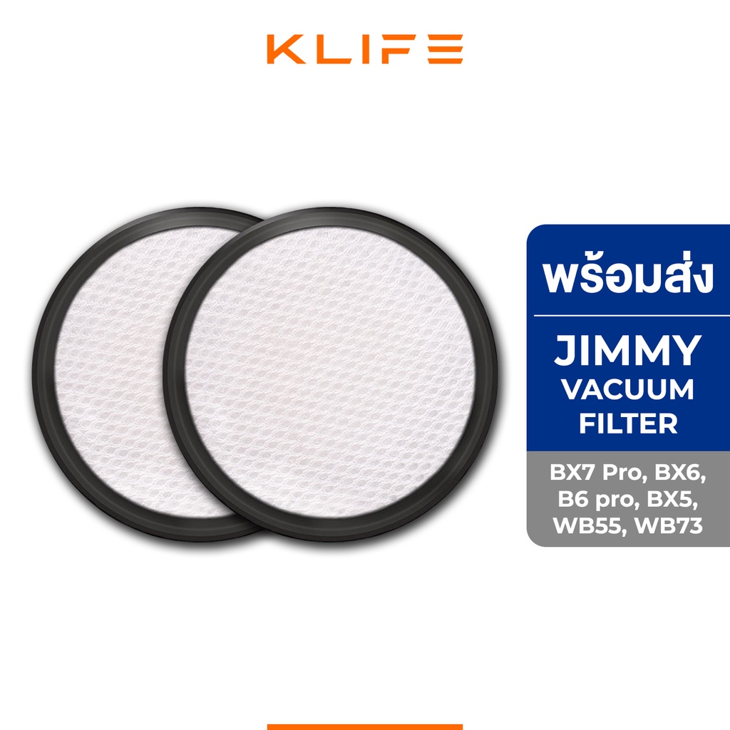 พร้อมส่ง อะไหล่ JIMMY ORIGINS MIF FILTER BX7 Pro BX6 B6 pro BX5 WB55 WB73 ไส้กรอง MIF ...