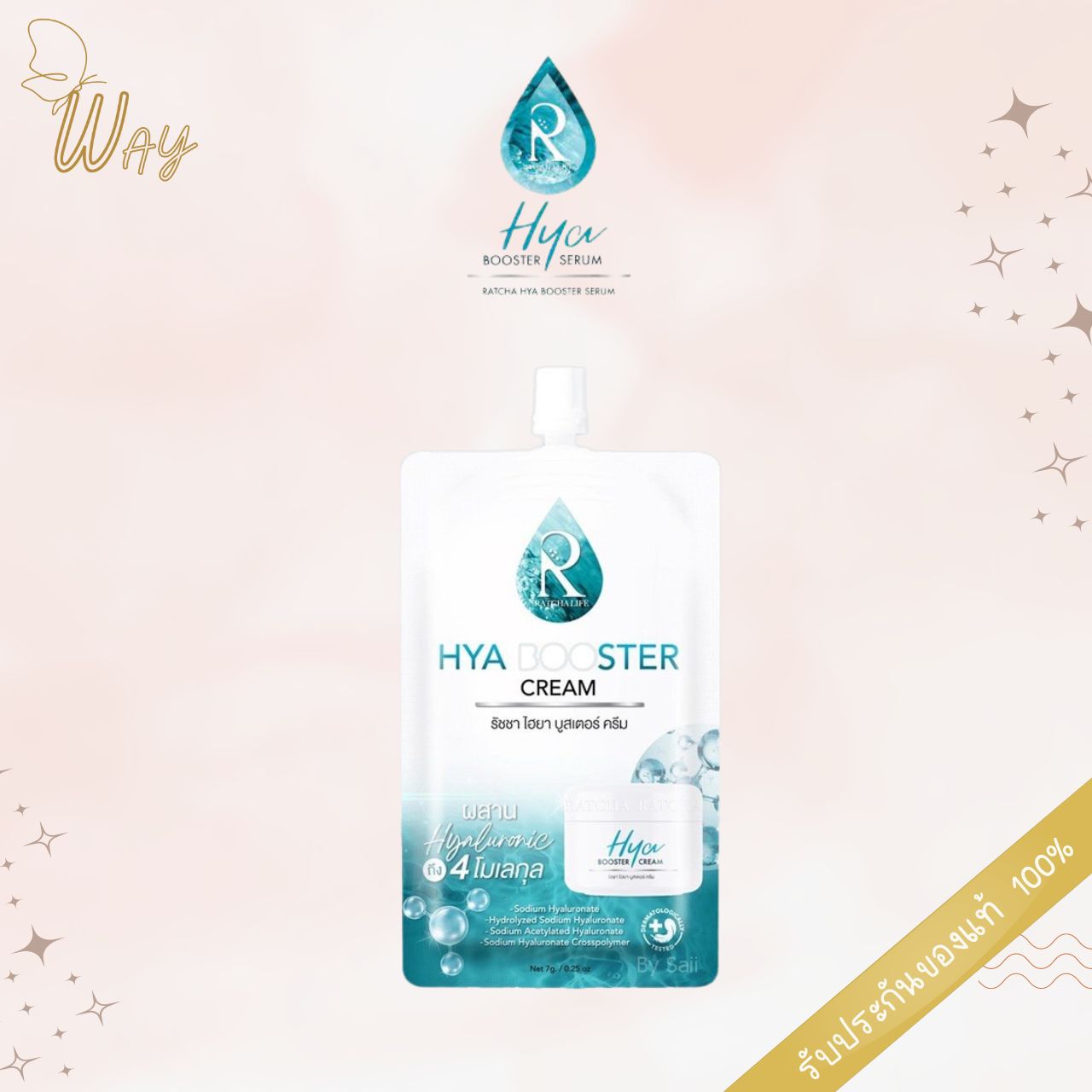 [ซอง] รัชชา ไฮยา บูสเตอร์ ครีม แบบซอง 7 กรัม Ratcha Hya Booster Cream 7g | Lazada.co.th