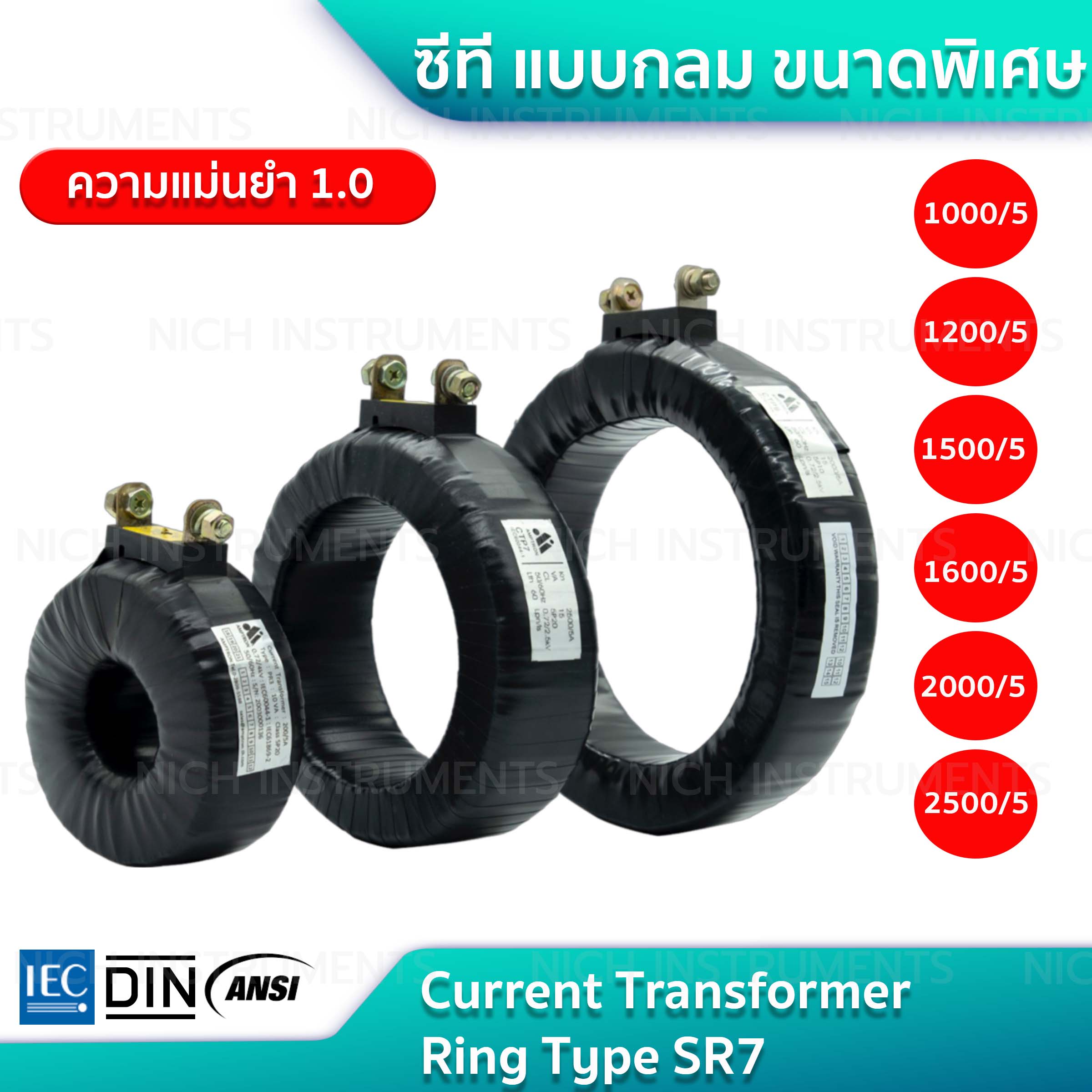 ซีที แบบกลม ขนาดพิเศษ Current Transformer Ring Type SR7 5A | Lazada.co.th