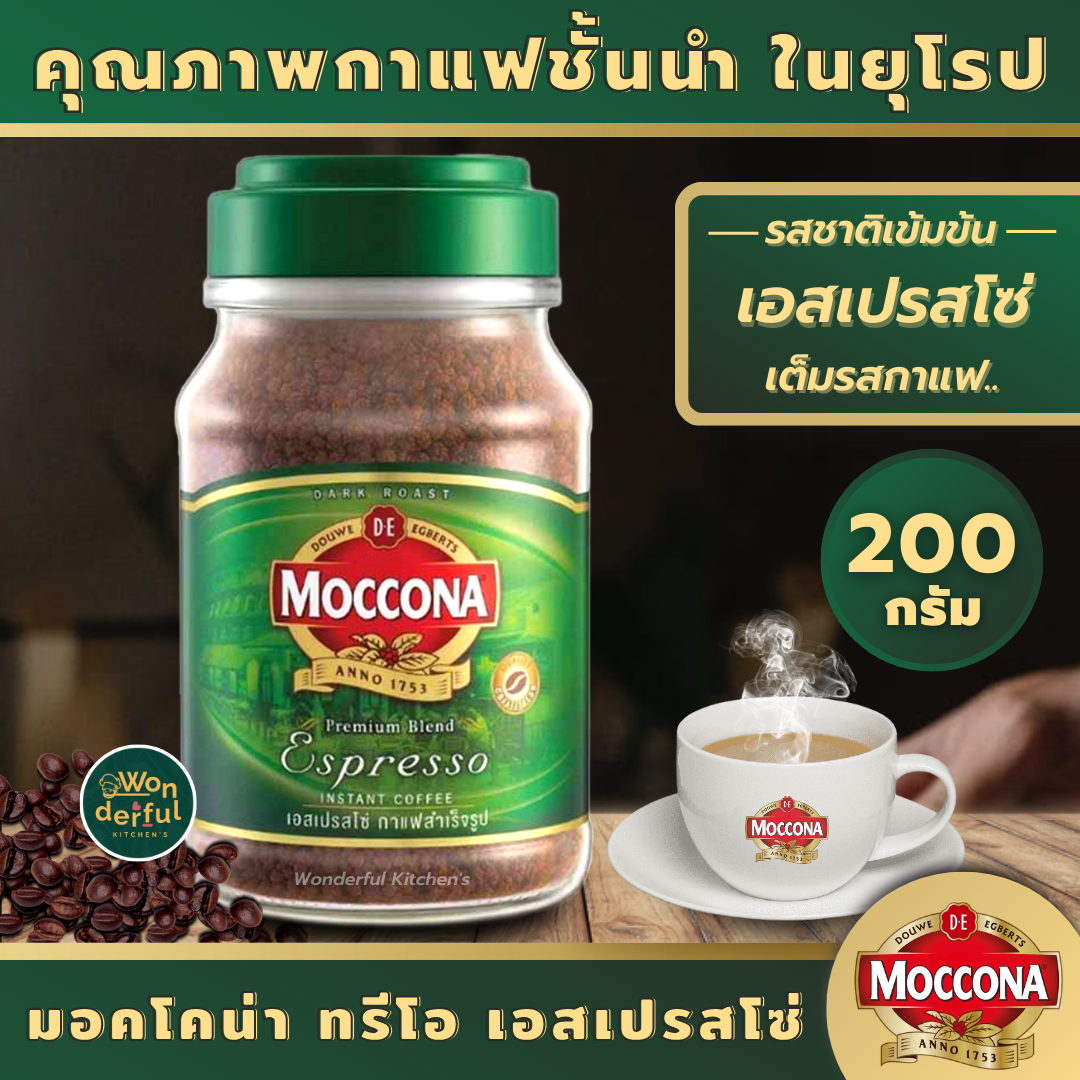 Moccona Espresso มอคโคน่า เอสเปรสโซ่ กาแฟสำเร็จรูป กาแฟชนิดผง กาแฟม็อค ...