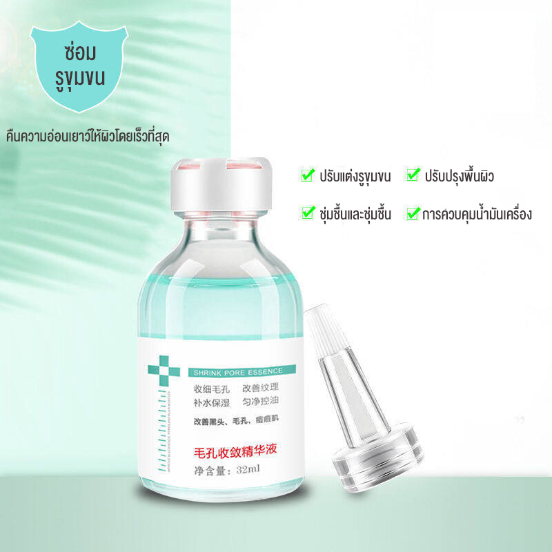 EBiSU Store Pore Shrinking Essence Tender Pore Moisturizing มอยซ์เจอไร ...