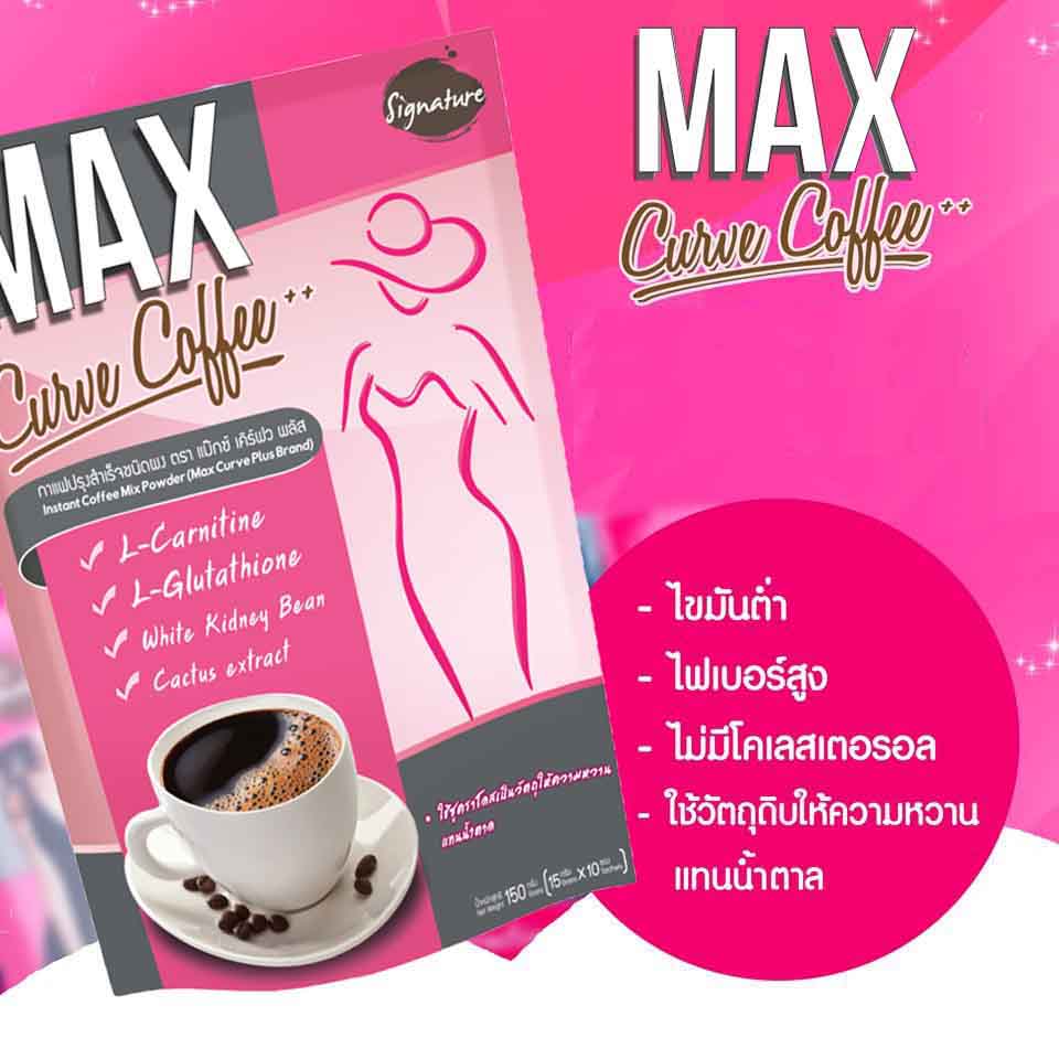 ฟรีจัดส่ง Signature Max Curve Coffee(10ซองห่อ) 3 ห่อ - Miracle Shop ...