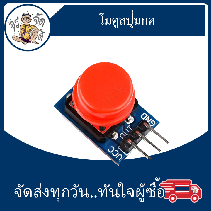 โมดูลปุ่ม โมดูลปุ่มกด ปุ่มกด ปุ่ม โมดูลปุ่ม ขนาดใหญ่ ขนาด 11mm x 22mm ...