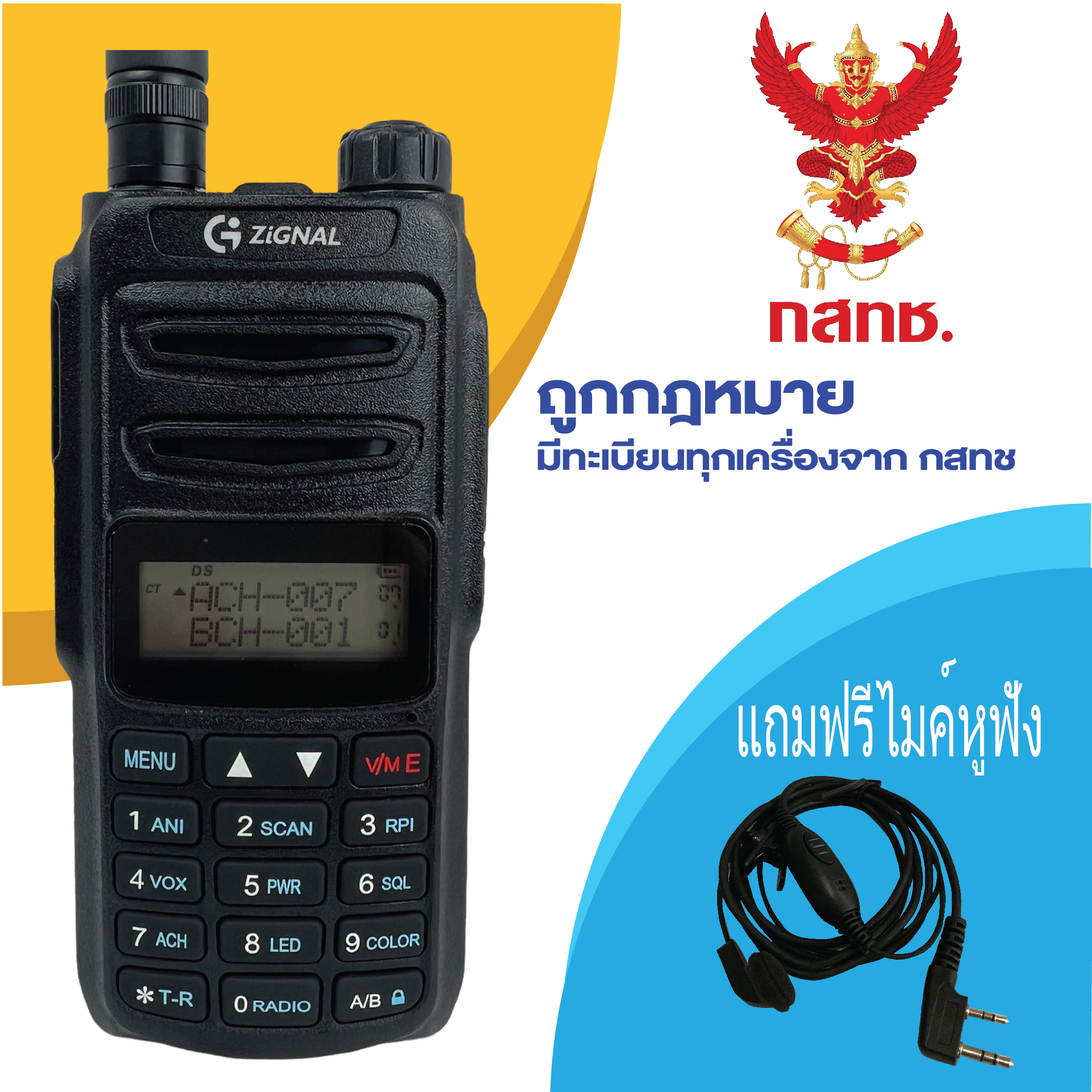 วิทยุสื่อสาร Zignal G751 - ซีเจ เซฟตี้ แอนด์ คอมมิวนิเคชั่น - ThaiPick