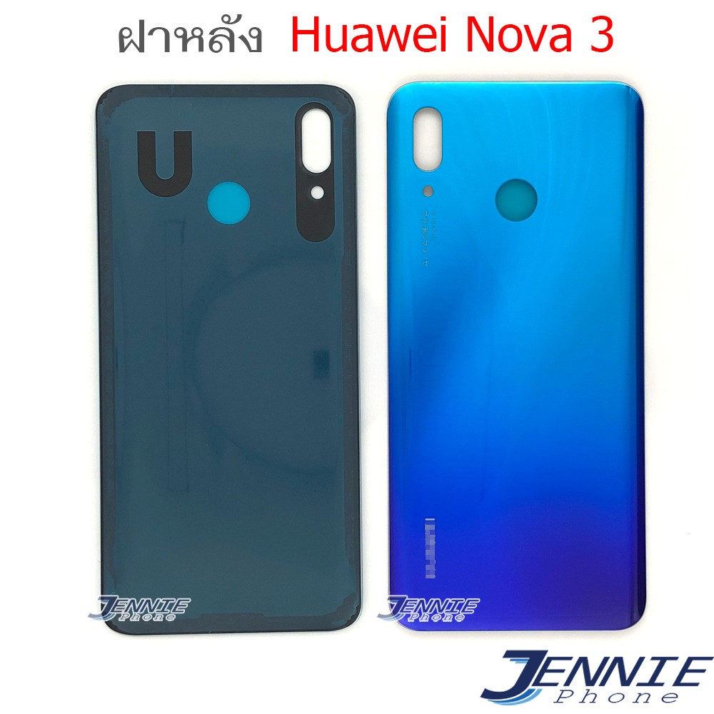 ฝาหลัง Huawei Nova3 อะไหล่ฝาหลัง Huawei Nova3 หลังเครื่อง Huawei Nova3 - DK MOBILE - ThaiPick