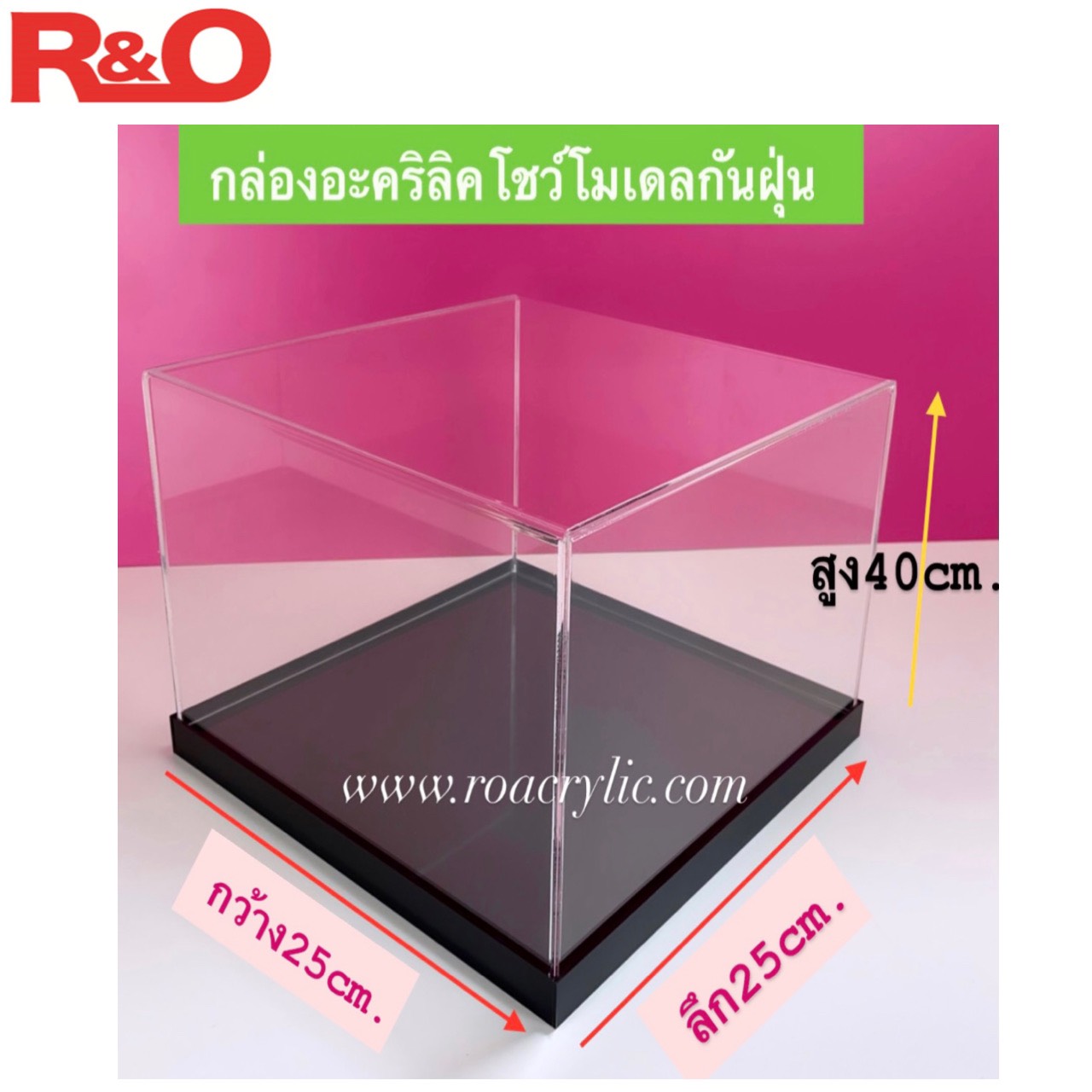 กล่องอะคริลิคโชว์โมเดลพร้อมฐานสีดำ ขนาด 25x25x40 cm. | Lazada.co.th