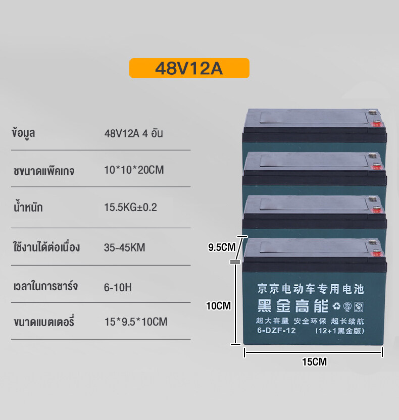2023NEWADIMAN Batteries แบตเตอรี่ตะกั่วกรด แบตเตอรี่สำหรับรถยนต์ไฟฟ้า ...