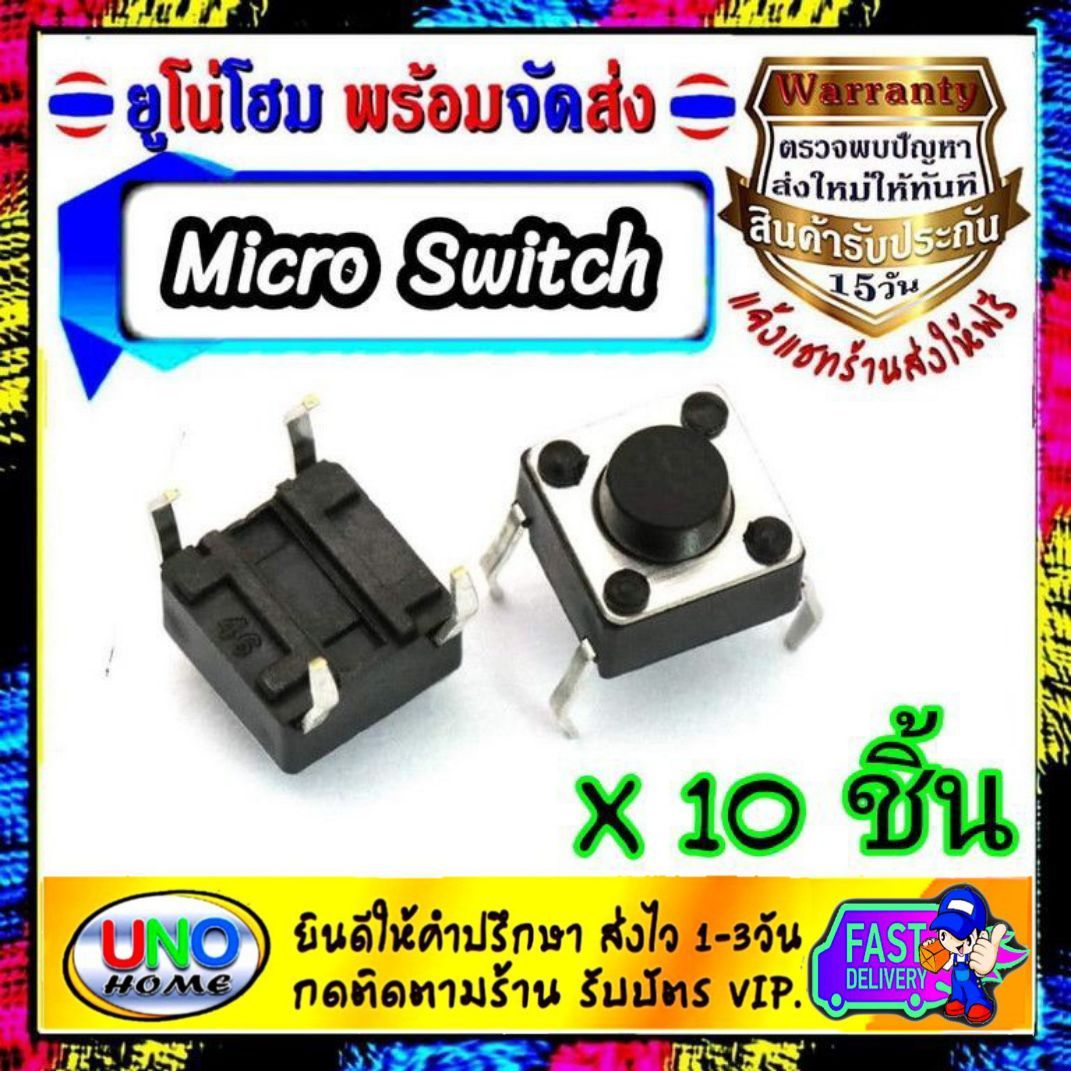 【สินค้าพร้อมส่ง】10ชิ้น/1ชุดปุ่มกดสัมผัสด้านข้าง Micro SMD SMT Tact ...