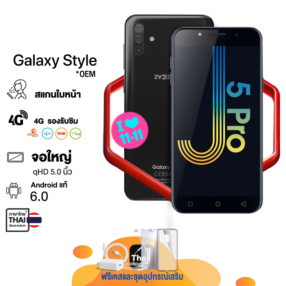 (พร้อมส่ง) Galaxy J5 Pro (OEM) มือถือหน้าจอใหญ่ 5นิ้ว RAM1 ROM4 รองรับ ...