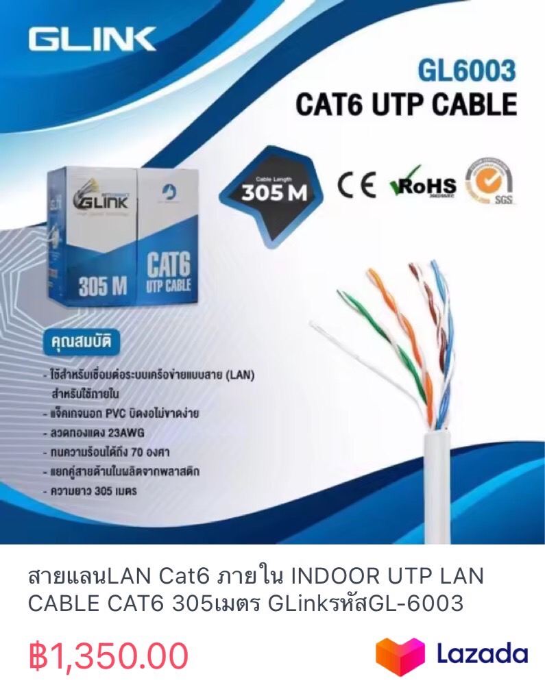 สายแลนLAN CAT 5 ภายใน INDOOR 100 M สีขาว APL105-INDOOR ยี่ห้อ APOLLO - Shop online by SCO - ThaiPick