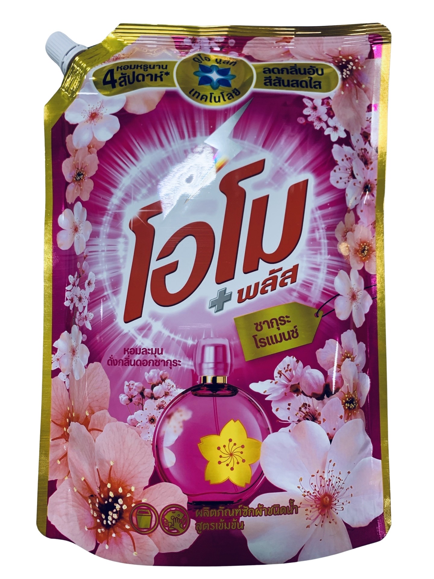 โอโม พลัส ซากุระ โรแมนซ์ ผลิตภัณฑ์ซักผ้า ชนิดน้ำ สูตรเข้มข้น Omo Sakura Romance Liquid ขนาด 1300 ...