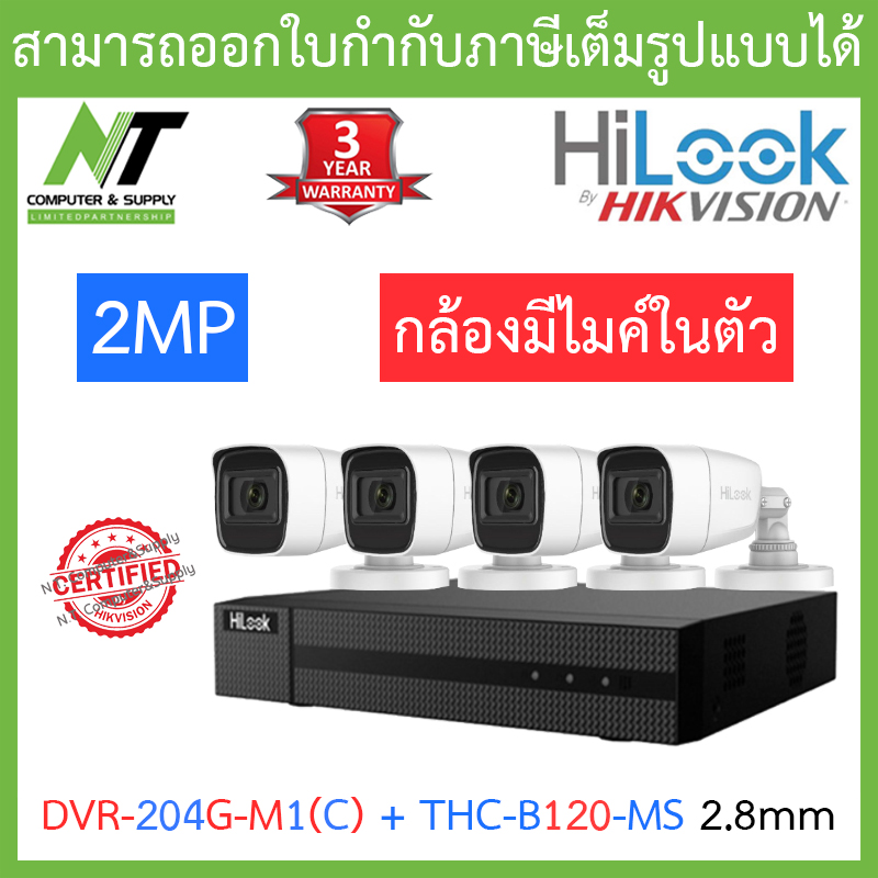 HiLook ชุดกล้องวงจรปิด 2MP ภาพสี 24 ชั่วโมง รุ่น DVR-204G-M1(C) + THC ...