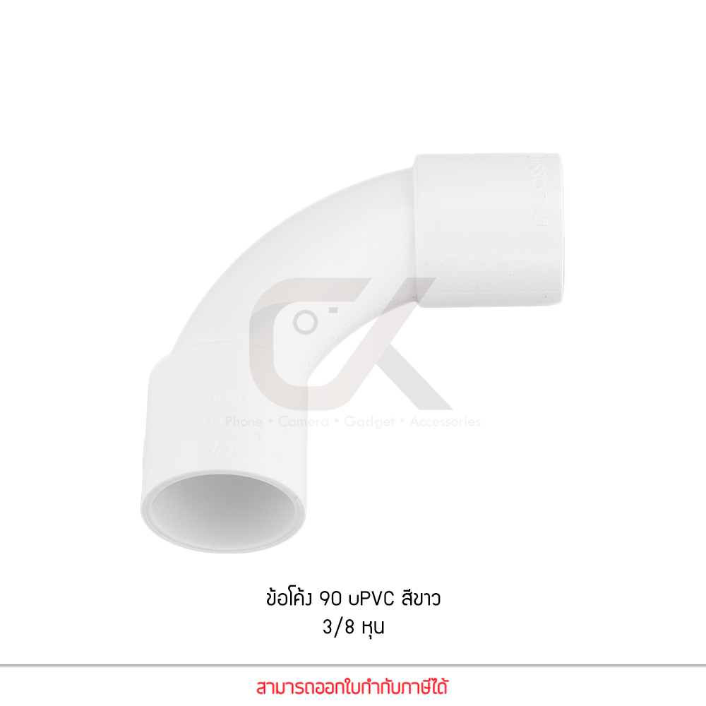 แพ็ค10ชิ้น Anzens ข้อต่อ ท่อ ข้อโค้ง 90 องศา uPVC สีขาว/สีเหลือง สำหรับท่อร้อยสายไฟ สายแลน ขนาด ...