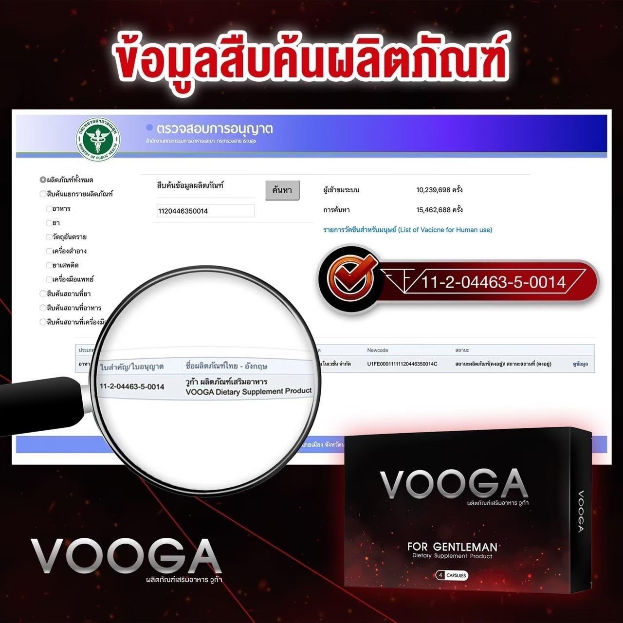 แบบ 2 กล่อง VOOGA (1กล่อง4แคปซูป)ผลิตภัณฑ์ เสริม สำหร้บท่านชายเยยันเช้า ...